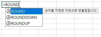엑셀 ROUND 함수 총정리_ROUND, ROUNDUP, ROUNDDOWN 함수별 활용 방법 : 네이버 블로그