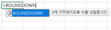 엑셀 ROUND 함수 총정리_ROUND, ROUNDUP, ROUNDDOWN 함수별 활용 방법 : 네이버 블로그