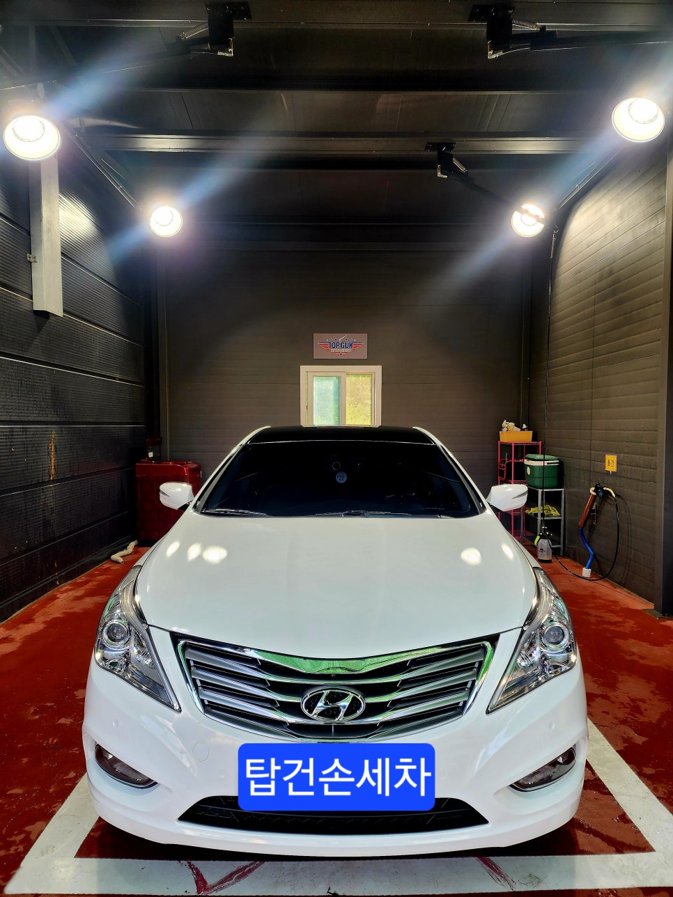 경기도 용인시 처인구 유방동 그렌져hg 페인트클렌징 프리세차 네이버 블로그