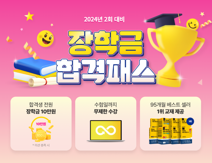 2024 검정고시 합격 발표 합격자 조회증명서 발급 방법 네이버 블로그