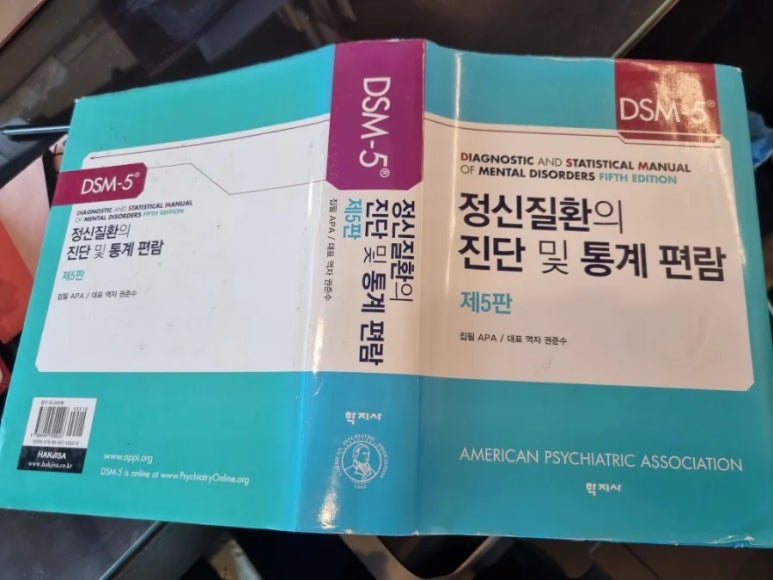 전환장애(기능성 신경학적 증상장애) (Conversion Disorder) DSM-5 진단기준 : 네이버 블로그