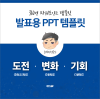 깔끔한 느낌의 발표용 Ppt템플릿 윤피티 연구소 네이버 블로그
