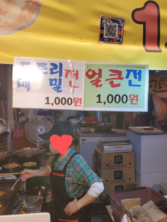 우리동네 착한 맛집 10탄! 천원 전집! 도토리야채전 얼큰전 메밀김치전이 단돈 천원! 신원시장 신원분식 자리 : 네이버 블로그