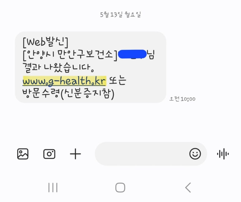 【e보건소】 건강진단결과서 구보건증 온라인 제증명 발급 신청하는 방법 네이버 블로그