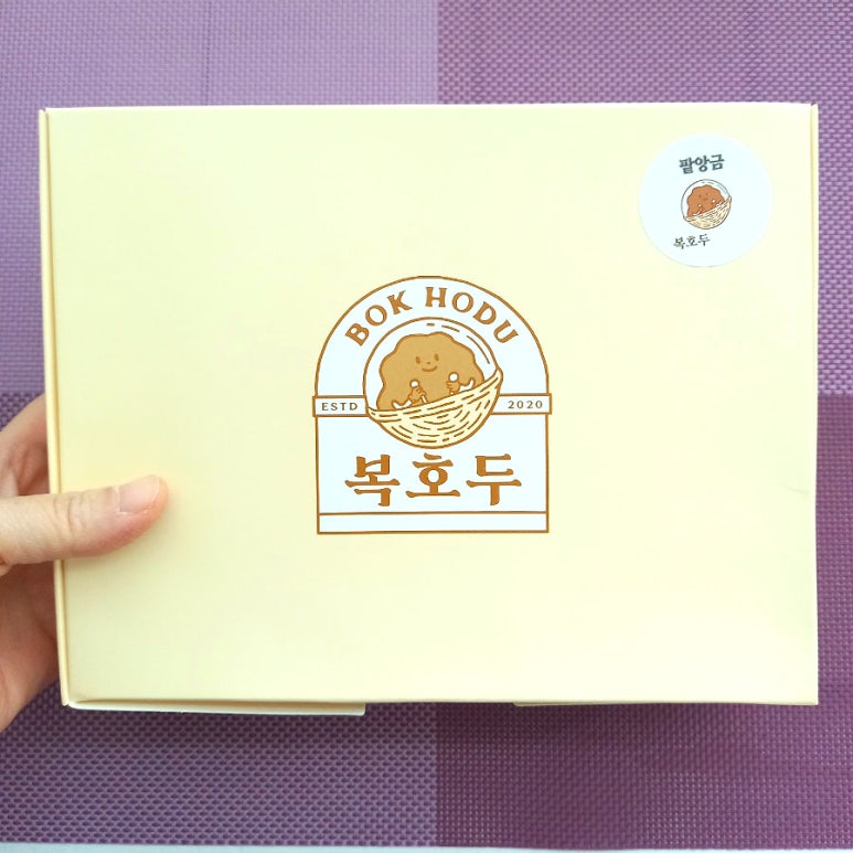 복호두 가격 답례품 보관방법 칼로리 맛 후기 : 네이버 블로그