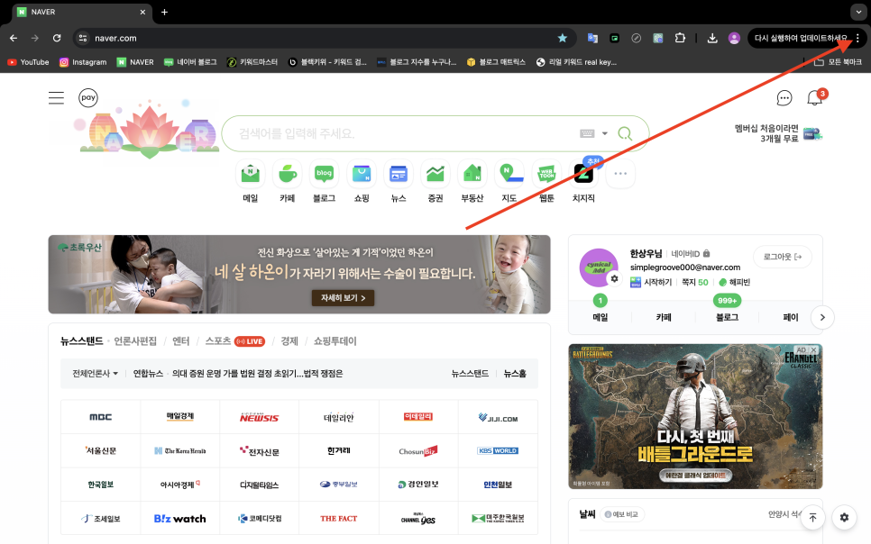 구글 크롬 검색 기록 삭제 방법과 자동 삭제 설정하기 네이버 블로그