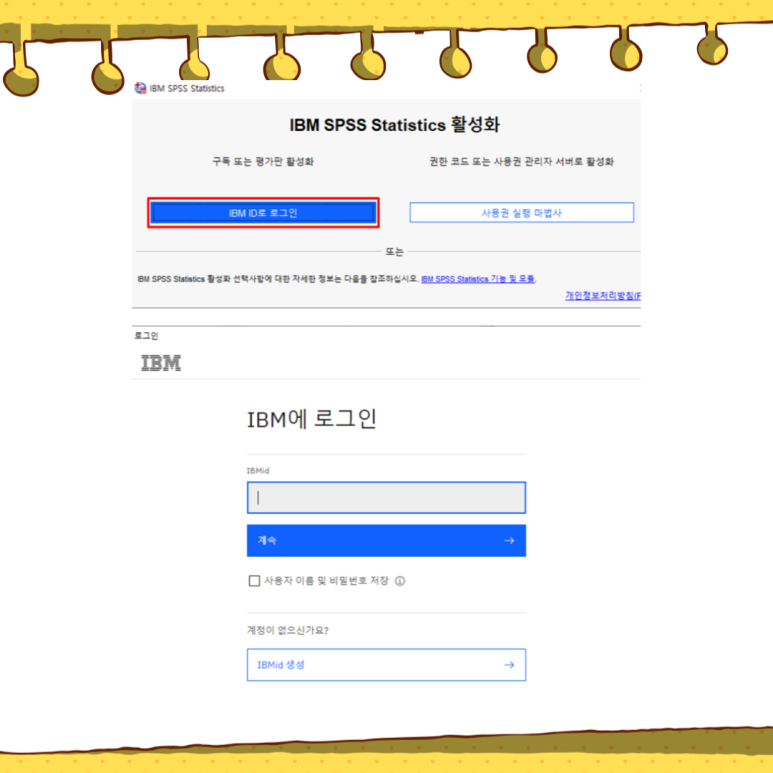 spss 프로그램 다운 방법 및 체험판 가격 ibm : 네이버 블로그