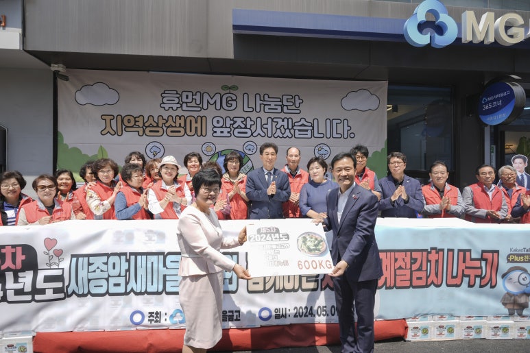 시사프리신문 성북구 새종암새마을금고 ‘사랑의 열무김치 나눔