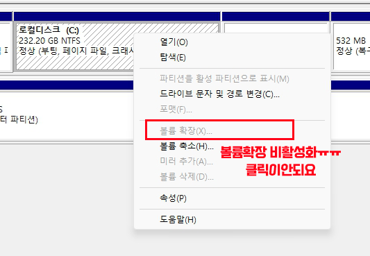 C드라이브 볼륨 확장 비활성화 오류 해결하기 그리고 합치고 용량 늘리기 네이버 블로그