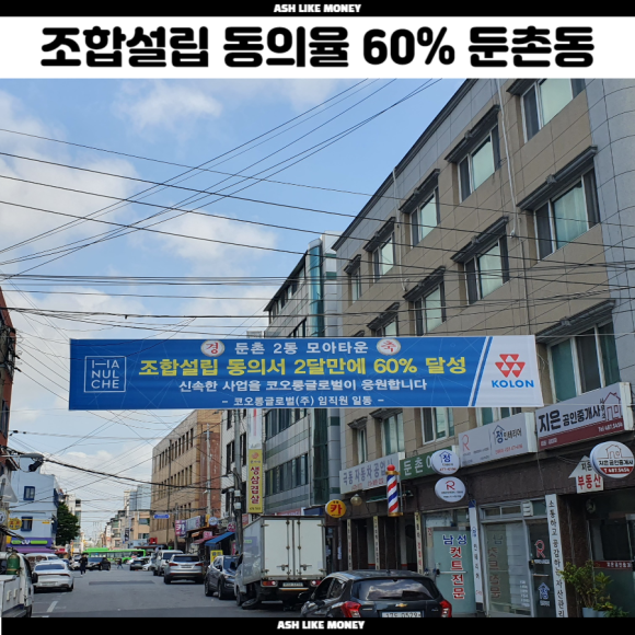 한강뷰 자양동 신속통합기획 재개발촉진지구 모아타운 정리(FEAT. 성수동, 용산, 둔촌동) - 플팍스(plpax)