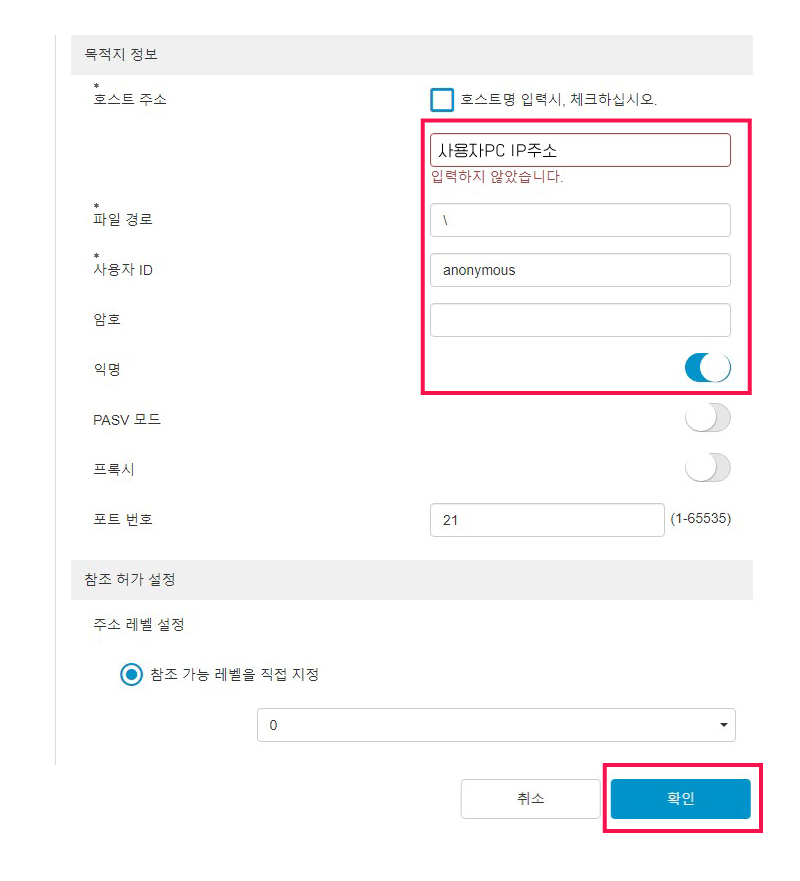 신도리코 복합기 Ftp 스캔 설정 방법 네이버 블로그