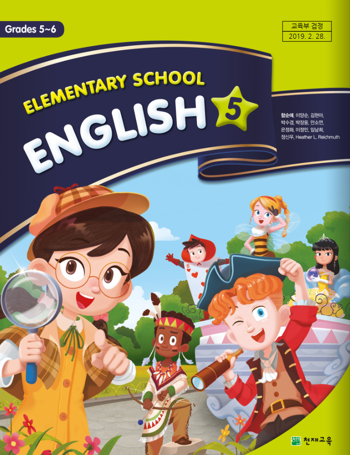초등학교 5학년 영어교과서 단원별 주요 표현, 영단어 리스트(천재교육 함순애) : 네이버 블로그