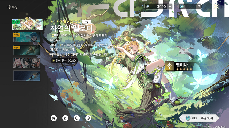 명조 벨리나 무기 에코 추천 세팅 공략 : 네이버 블로그