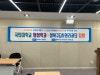시사프리신문 성북구도시관리공단 산학협력 소통을 위한 간담회 개최