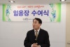 시사프리신문 성북구도시관리공단 인사발령 전보자 임용식 개최