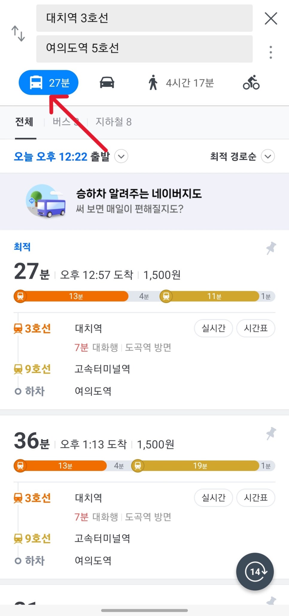 간단한 네이버지도 직선거리 재기 측정 방법 및 길찾기 최단거리 이동거리 측정 방법 3가지 네이버 블로그