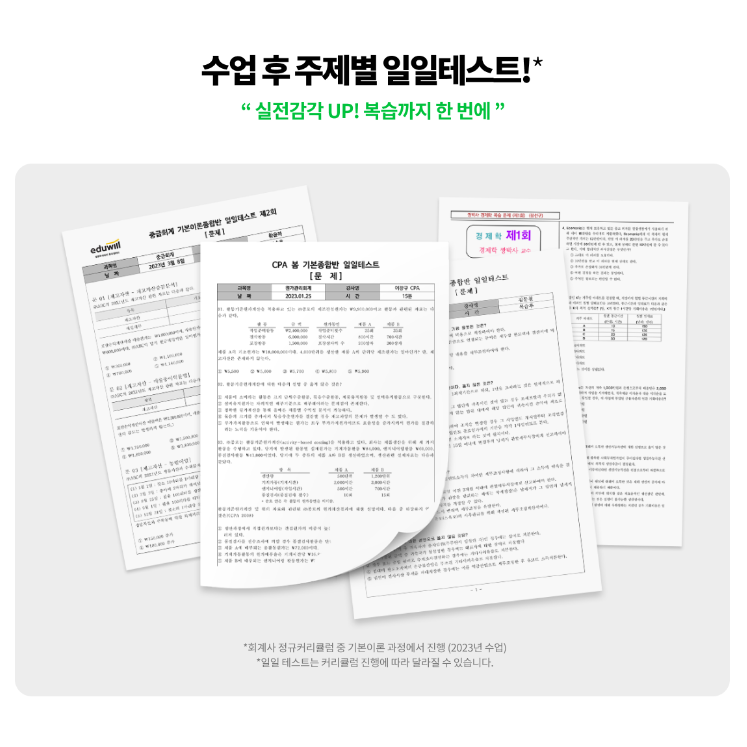 공인 회계사 되는법시험과목 준비기간 공부방법 네이버 블로그