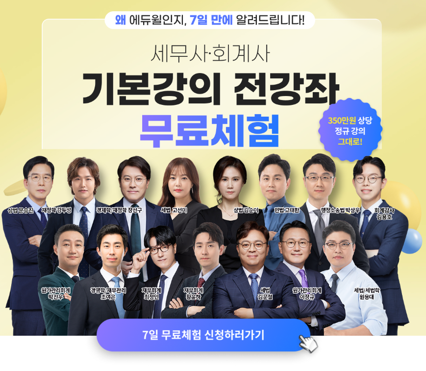 공인 회계사 되는법시험과목 준비기간 공부방법 네이버 블로그