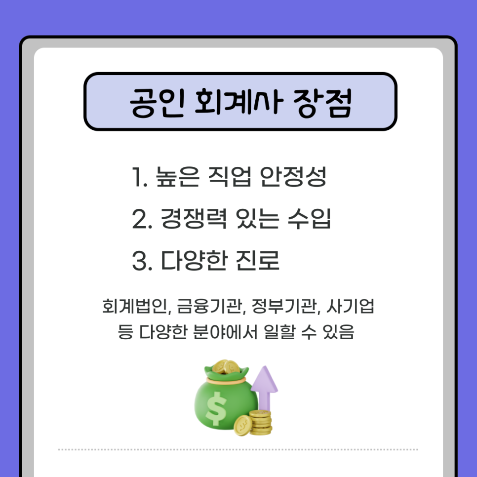 공인 회계사 되는법시험과목 준비기간 공부방법 네이버 블로그