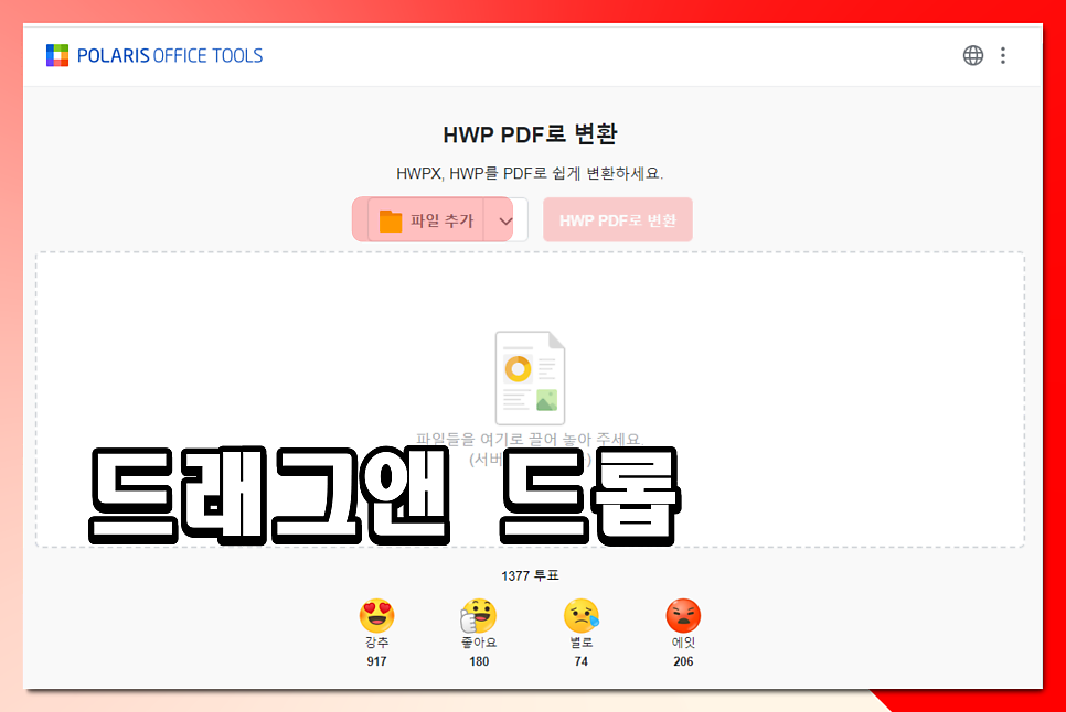 hwpx hwp 파일 열기 한글 pdf 변환 방법 : 네이버 블로그