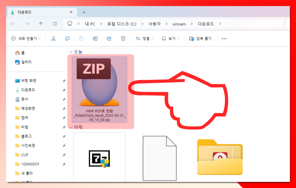 hwpx hwp 파일 열기 한글 pdf 변환 방법 : 네이버 블로그