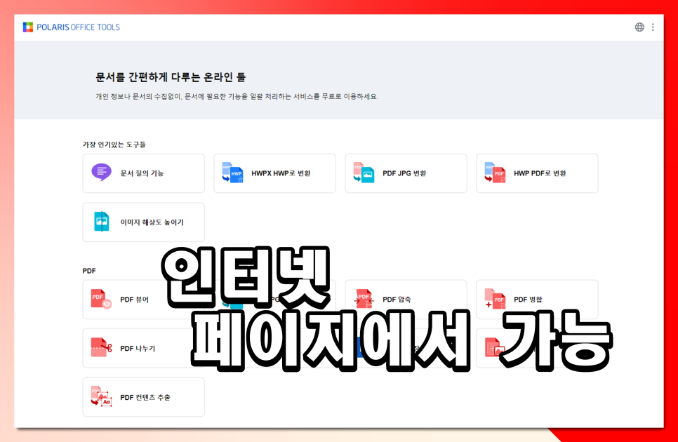 hwpx hwp 파일 열기 한글 pdf 변환 방법 : 네이버 블로그