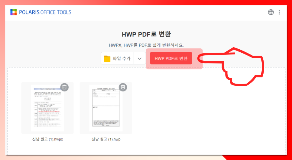 hwpx hwp 파일 열기 한글 pdf 변환 방법 : 네이버 블로그