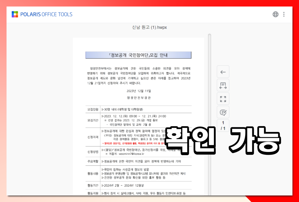 hwpx hwp 파일 열기 한글 pdf 변환 방법 : 네이버 블로그