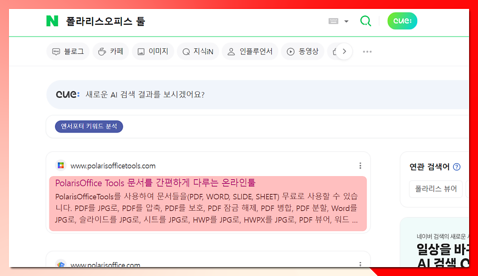 hwpx hwp 파일 열기 한글 pdf 변환 방법 : 네이버 블로그