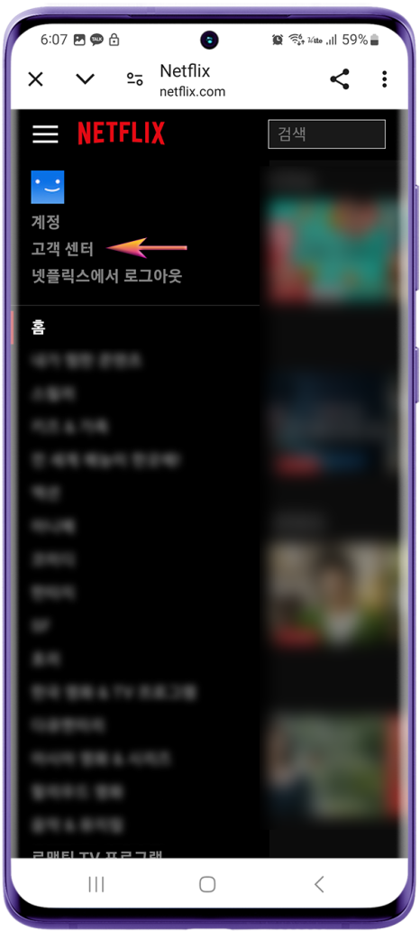 넷플릭스 verifyage 성인인증 티비 연령인증 방법 및 19세 오류해결 : 네이버 블로그