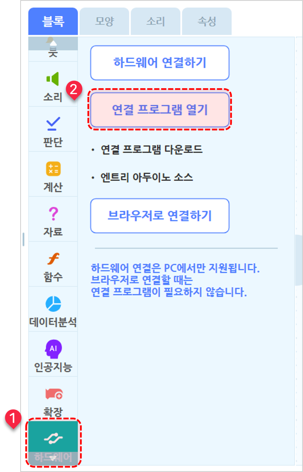 [코딩로봇 리뷰] 햄스터봇 엔트리 온라인 연결하기 실습 : 네이버 블로그