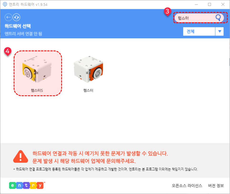 [코딩로봇 리뷰] 햄스터봇 엔트리 온라인 연결하기 실습 : 네이버 블로그