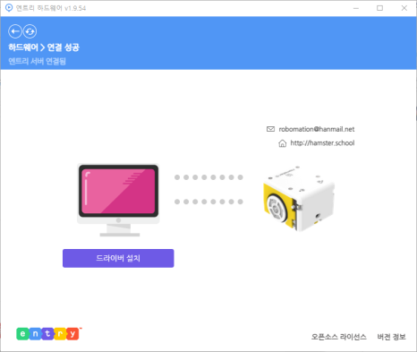 [코딩로봇 리뷰] 햄스터봇 엔트리 온라인 연결하기 실습 : 네이버 블로그