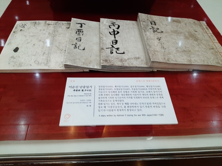 [이순신]이순신의 생애와 업적3 백의종군 어머니의 죽음 명량해전 노량해전 셋째아들 이면의 전사 노량해전 네이버 블로그