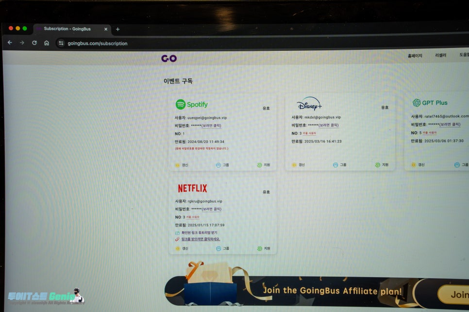 스포티파이 가격, 할인코드 적용방법 feat. Goingbus : 네이버 블로그