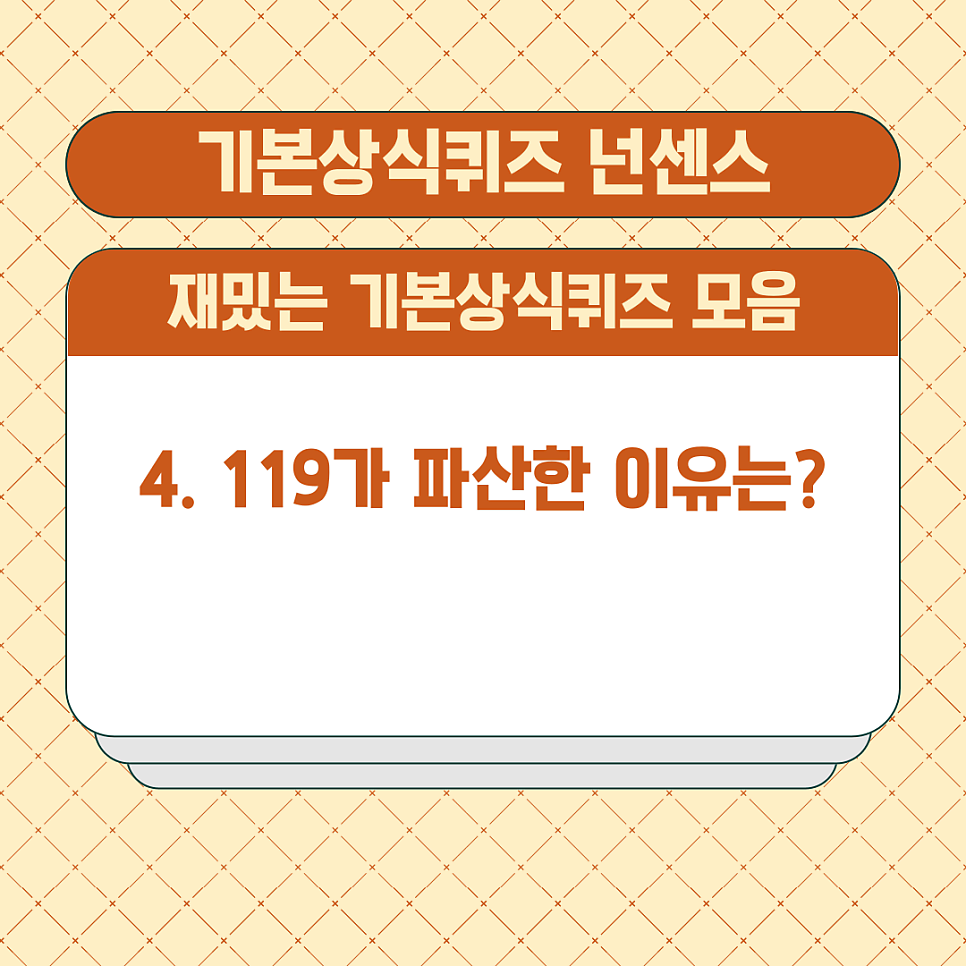 재밌는 기본상식퀴즈 모음 역사 넌센스 문제 네이버 블로그