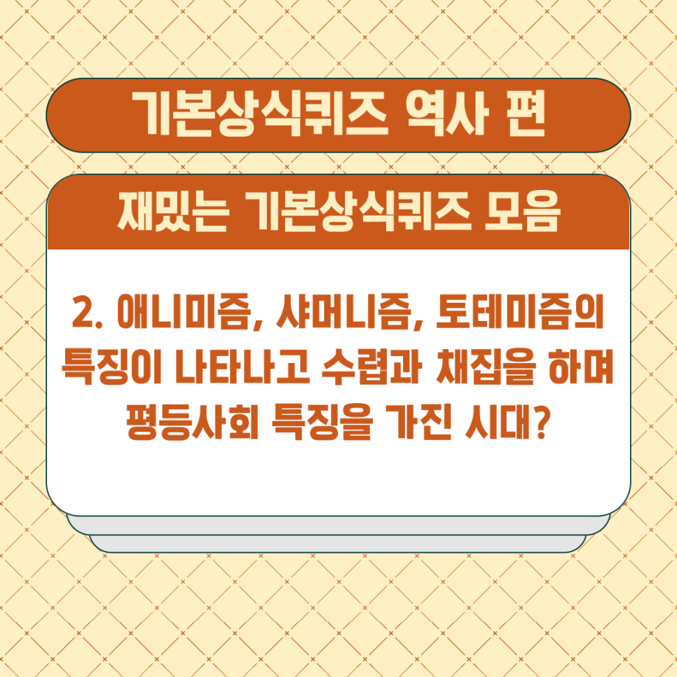 재밌는 기본상식퀴즈 모음 역사 넌센스 문제 네이버 블로그