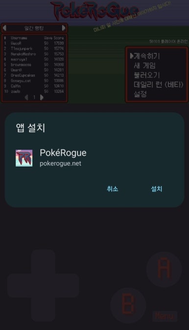 포켓로그 모바일 하는 법과 한글 설정 및 기본 정보 공략 종합 입문 가이드 네이버 블로그