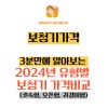 싸고 좋은 보청기 3분만에 알아보는 2024년 유형별 보청기가격비교귓속형 오픈형 귀걸이형 네이버 블로그