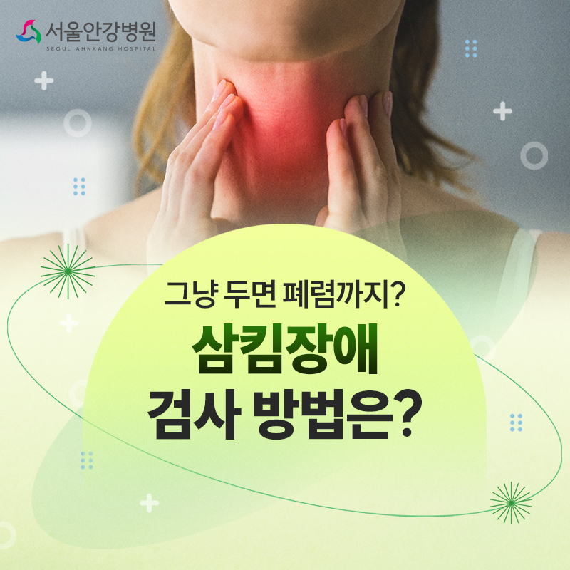 연하장애 진단과 치료에 필수적인 VFSS연하검사. 서울안강병원에서 외래환자도 VFSS검사 가능 : 네이버 블로그
