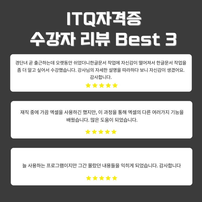 [ITQ 자격증] 시험정보, 과목, 특징, 등급 : 네이버 블로그