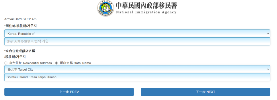 대만 입국 신고서 온라인 이게이트 E Gate 등록 작성 방법 총정리 네이버 블로그