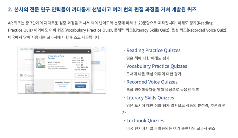 Renaissance Learning 르네상스 러닝 독서 프로그램 Ar Test 이용 방법 네이버 블로그