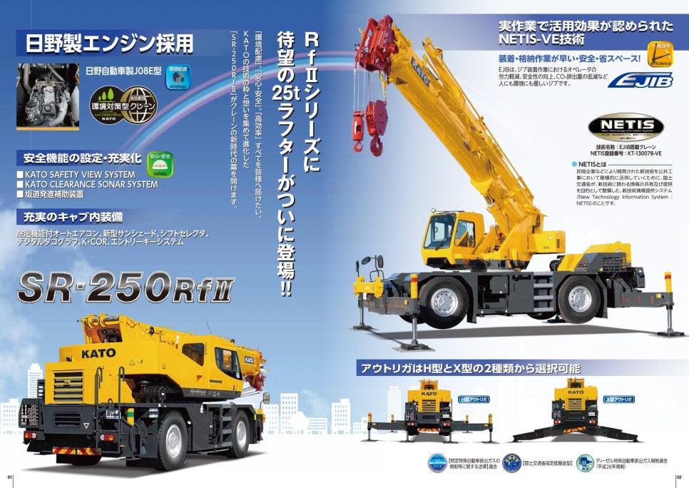 KATO SL-500RfⅡ카토 50톤크레인 제원표 : 네이버 블로그