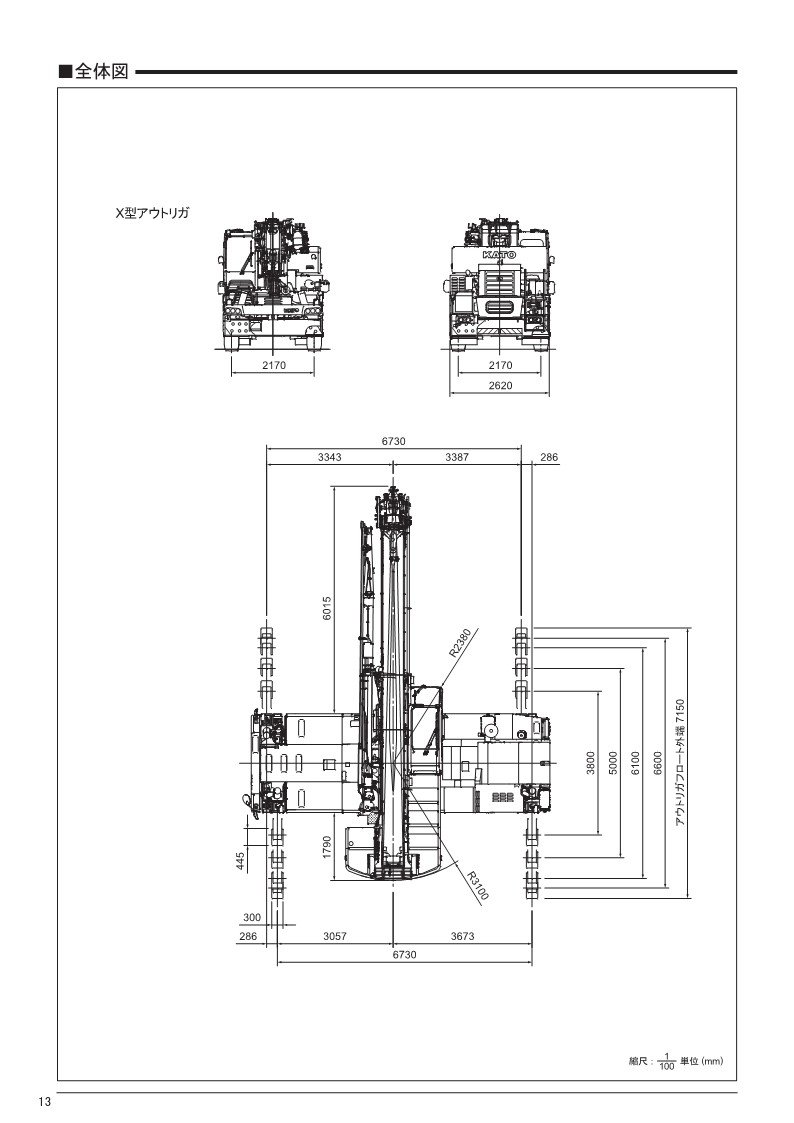 KATO SR-250RfⅡ 카토 25톤크레인 제원표 : 네이버 블로그