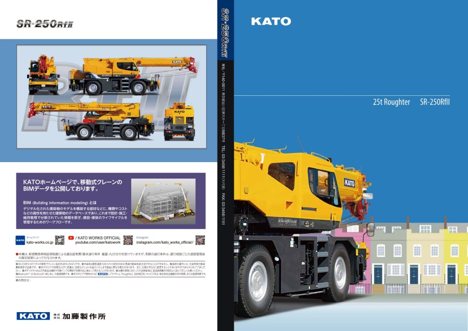 KATO SL-500RfⅡ카토 50톤크레인 제원표 : 네이버 블로그