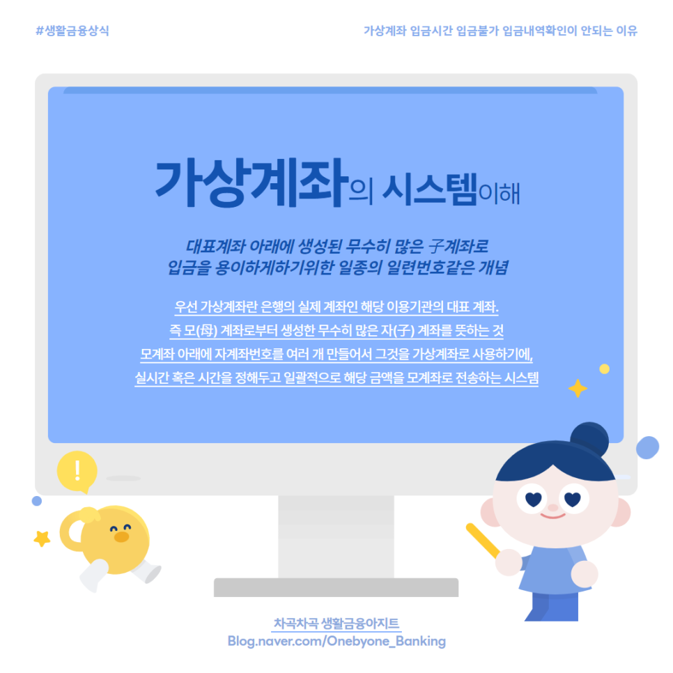 가상계좌 입금시간 입금불가 입금내역확인이 안되는 이유 네이버 블로그