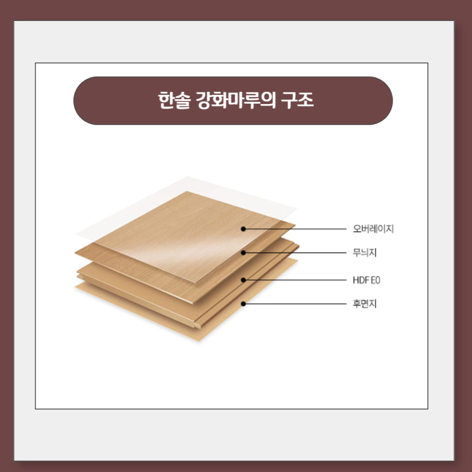 강화마루 종류 및 특징 완벽 총 정리 네이버 블로그