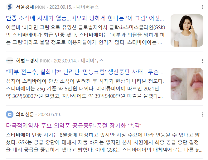 스티바에이 크림 대체 연고 종류와 특징 가격 투앤티크림 프로좀에이 아지나 크림 네이버 블로그