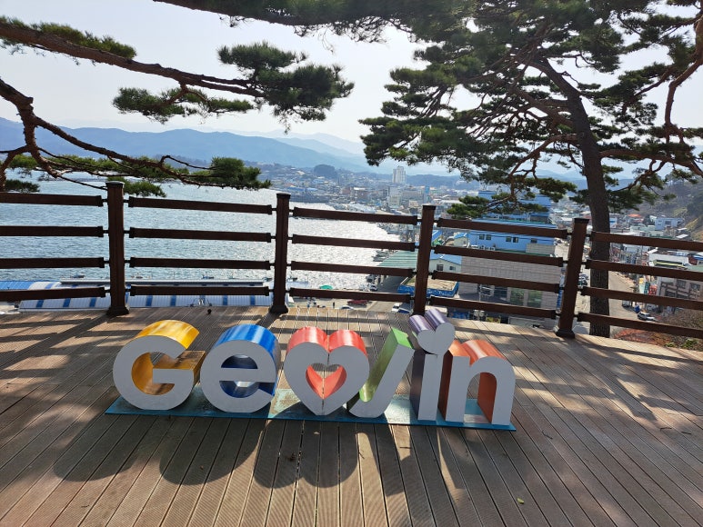 해파랑길 48코스가진항~거진항가진해변동호리해변북천철교반암해변거진전통시장거진해변 네이버 블로그